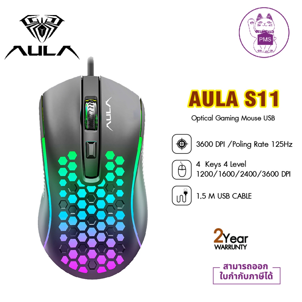 AULA S11 WIRED GAMING MOUSE BLACK | Shopee Thailand