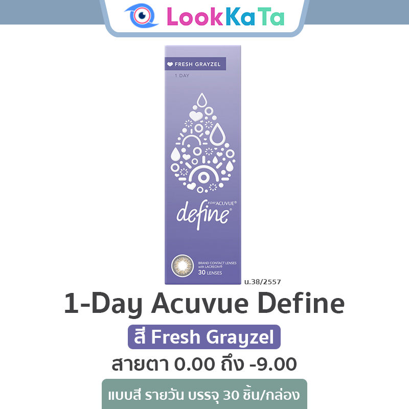 1-Day Acuvue Define สี Fresh Grayzel (30ข้าง/กล่อง) | Shopee Thailand