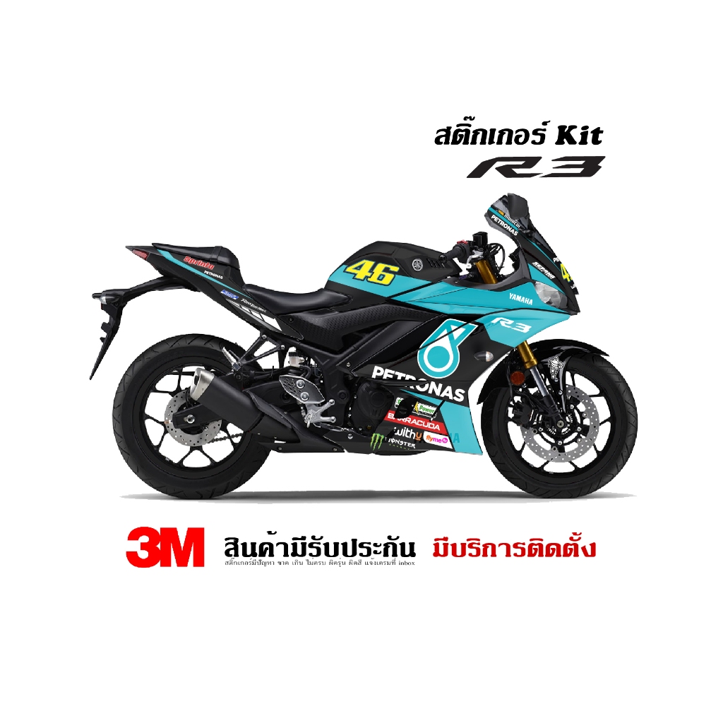 VR Wrap สติ๊กเกอร์ Yamaha R3 2019+ ลาย Petronas | Shopee Thailand