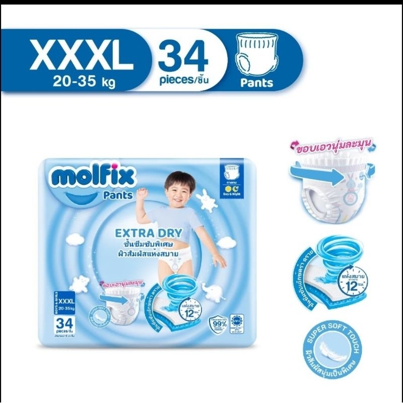 โมฟิกซ์ Molfix แพมเพิสMofix ผ้าอ้อมกางเกงห่อใหญ่จัมโบ้(S-XXXL) | Shopee ...