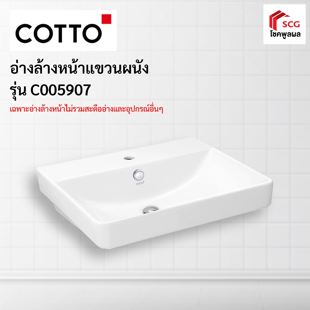 C005907 อ่างล้างหน้า ซิมพลี โมดิช อ่างล้างหน้าแบบแขวนผนัง | Shopee Thailand