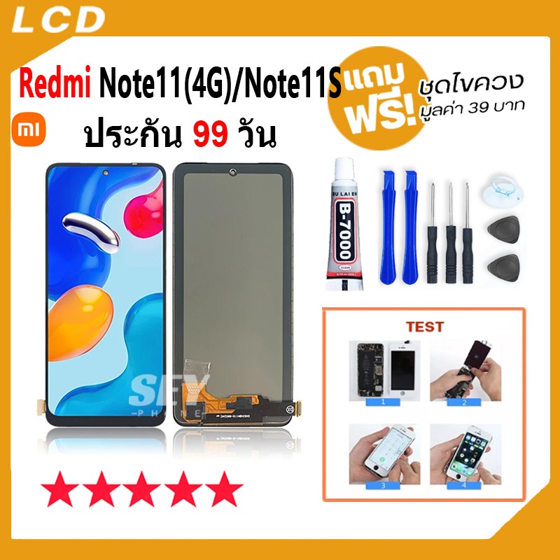 หน้าจอ LCD จอ+ทัช Redmi Note 11(4G) / Note 11S LCD Display พร้อม ...