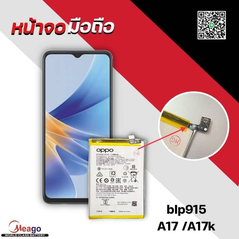 แบตเตอรี่ oppo a17/a17k blp915 | Shopee Thailand