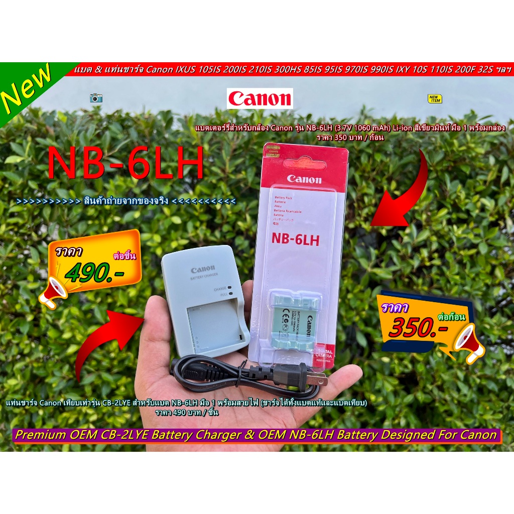 แบตเตอร์รี่ และ แท่นชาร์จ Canon Powershot SX510 HS SX510 SX520 HS SX520 SX600 HS SX610 HS SX700 ...