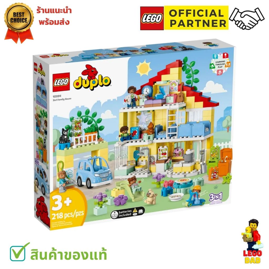 LEGO® DUPLO® Town 3in1 Family House (10994) [Brick DAD] | Shopee Thailand