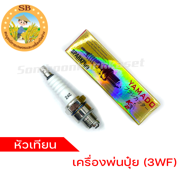หัวเทียนเครื่องพ่นปุ๋ย 3WF , หัวเทียน 3WF , หัวเทียนเครื่องพ่นปุ๋ย | Shopee Thailand