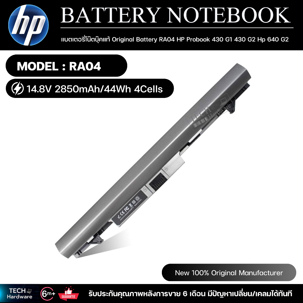 แบตเตอรี่โน๊ตบุ๊คแท้ Original Battery RA04 HP Probook 430 G1 430 G2 Hp ...