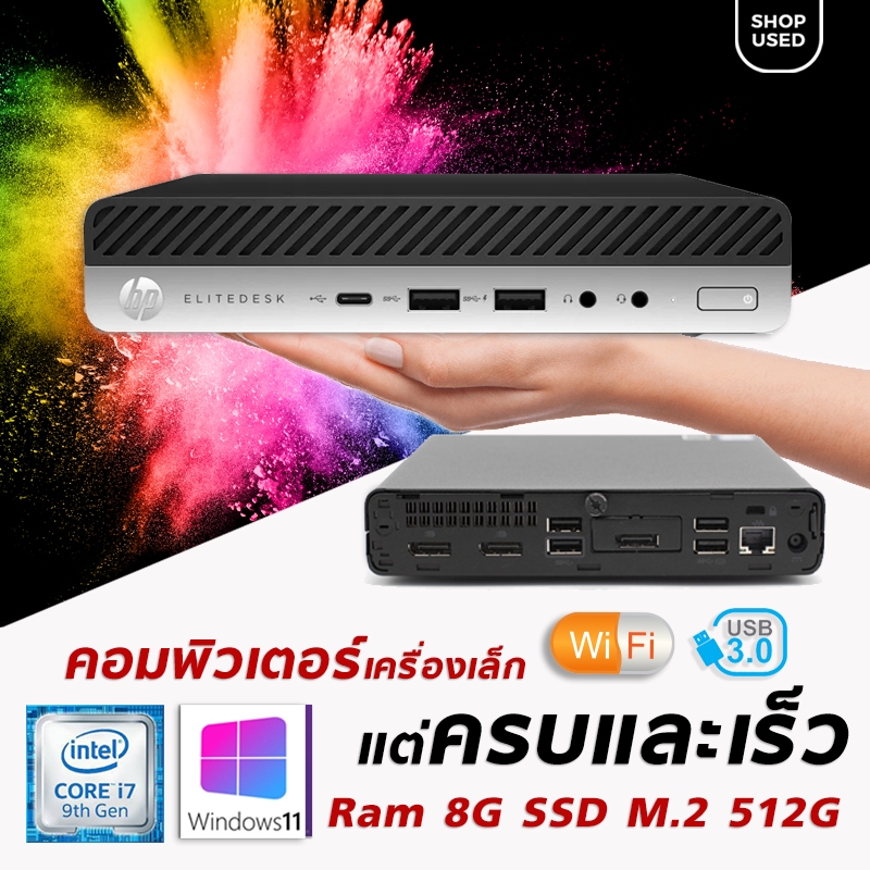 Pc HP ElitDesk 800 G5 90W CPU i7-9700 Gen9 Ram 8G SSD M.2 512G l Windows 11 Pro พลังประมวลผลอยู่ ...