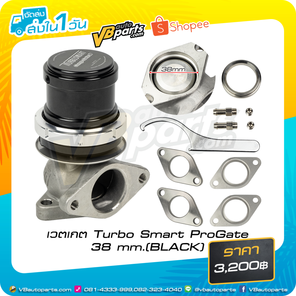 เวตเกต Turbo Smart Progate 38 mm.(BLACK) | Shopee Thailand