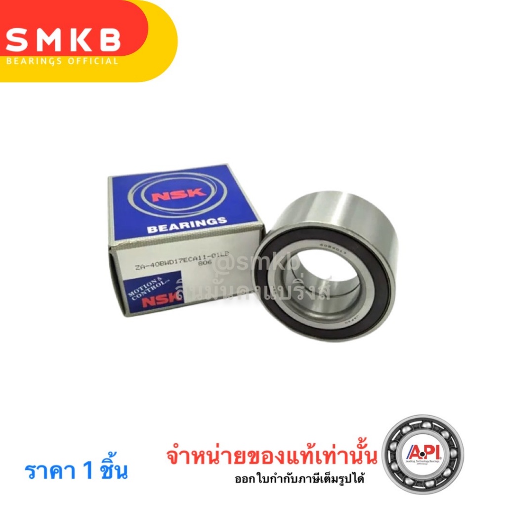 KOYO / NSK 40BWD17 DAC4075W-3CS73 ลูกปืนล้อหน้า TOYOTA VIOS ปี07-13 ...