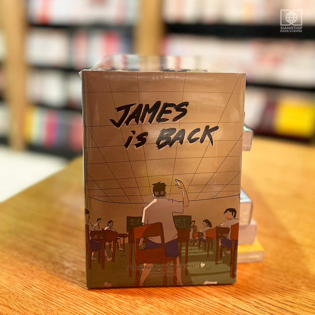 James is Back : ธีรนัย โสตถิปิณฑะ | Shopee Thailand