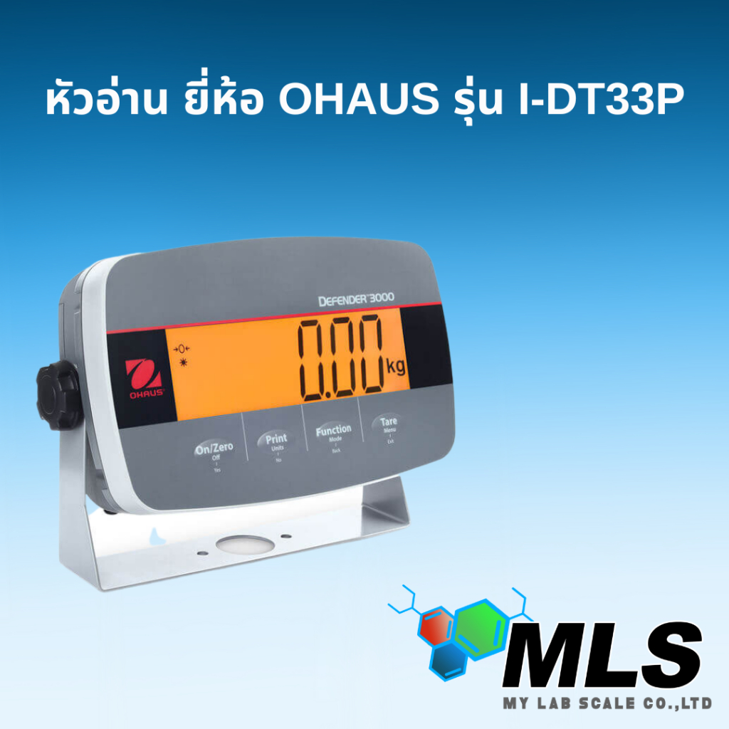 หัวอ่าน ยี่ห้อ OHAUS รุ่น I-DT33P | Shopee Thailand