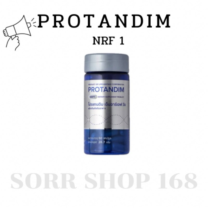 ProtandimโปรแทนดิมNRF1 | Shopee Thailand