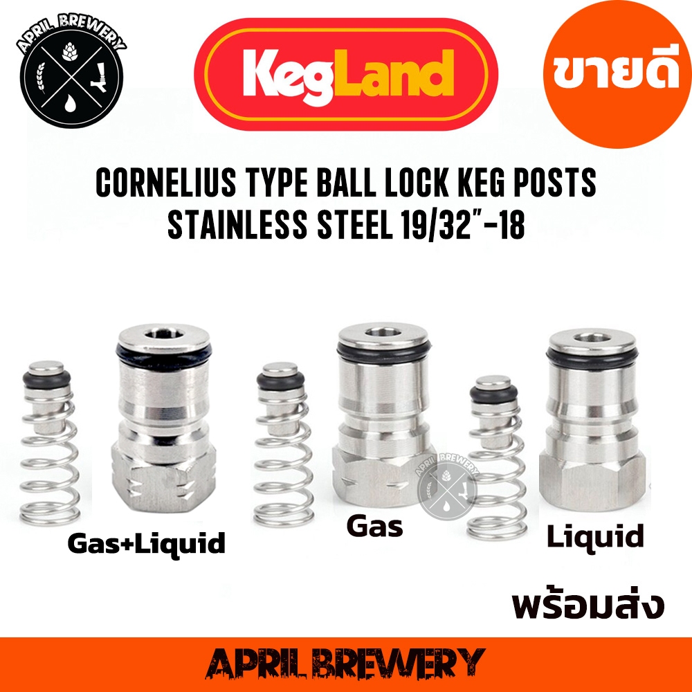 Corny Keg Ball Lock Post Gas + Liquid / Multi Post 19/32"-18 หัวบอลล็อค ...