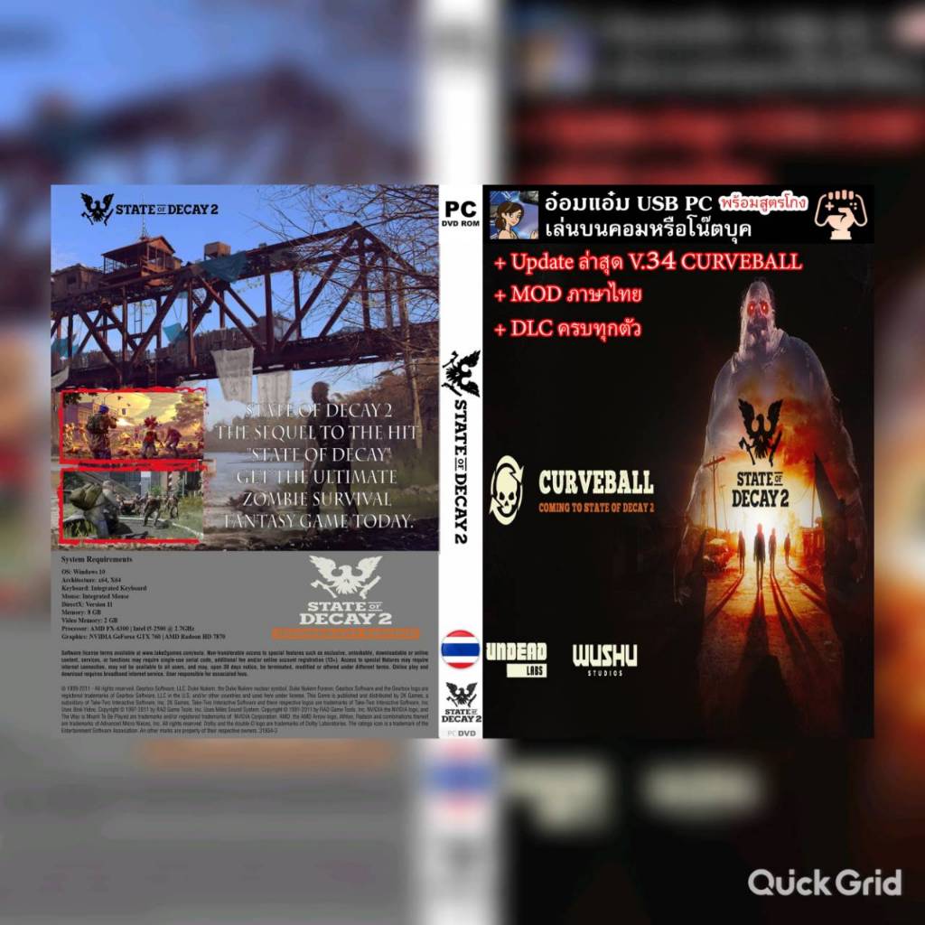 [USB PC GAME] เกม State of Decay 2 Juggernaut Edition [ถาษาไทย]-ไม่ต้องติดตั้ง--กดเข้าเล่นได้เลย ...