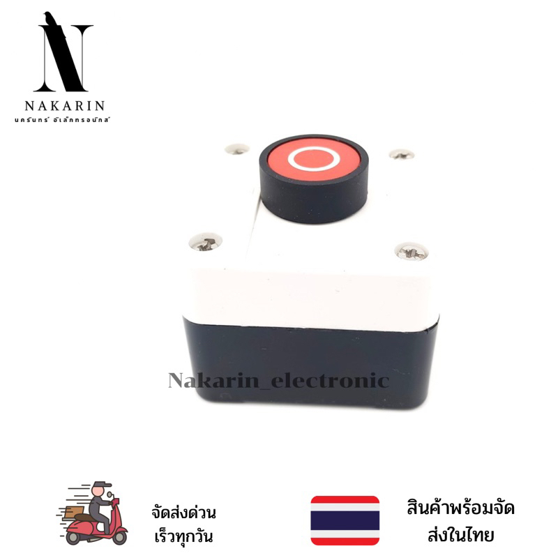 สวิตซ์ปุ่มกด พร้อมกล่องแบบกดดับปล่อยติด EB2-B102 สีแดง 1NC | Shopee ...