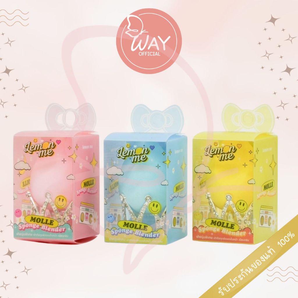 เลม่อน มี โมลลี่ สปันจ์ เบลนเดอร์ Lemon Me Molle Sponge Blender ...