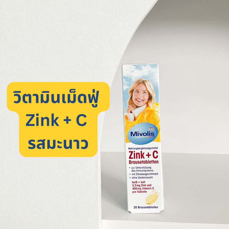 ลดสิว หน้าใส วิตามินเม็ดฟู่ Zink+ Vitamin C รสมะนาว หลอดละ 20 เม็ด จาก ...