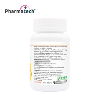 [แพ็ค 3 ขวดสุดคุ้ม] Fish Oil Omega3 Vitamin E น้ำมันปลา โอเมก้า3 วิตามินอี ฟาร์มาเทค อีพีเอ ดี ...