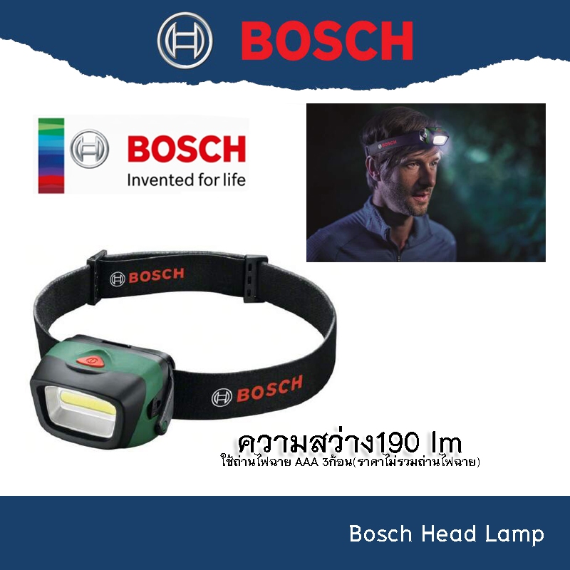 Bosch Head Lamp ไฟฉายคาดหัว LED ความสว่าง 190 lm | Shopee Thailand