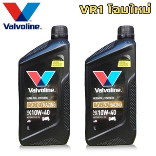 (ชุด 2 ขวด) น้ำมันเครื่องมอไซค์ Vaivoline 4T VR1 ( 10W-40 / 10w-50 ...