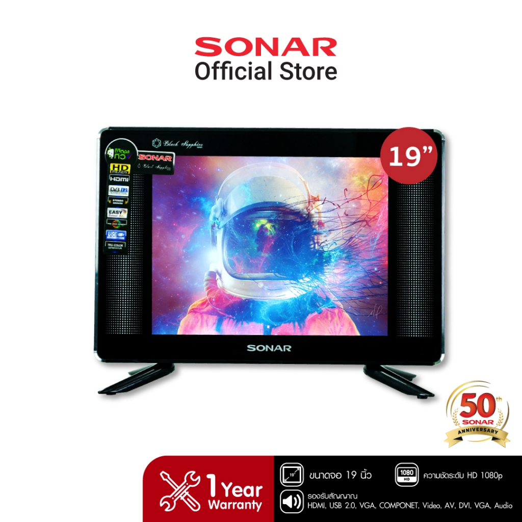 SONAR LED DIGITAL TV ทีวีดิจิตอล 19 นิ้ว รุ่น LD-56T01(F1) ไม่ต้องใช้ ...