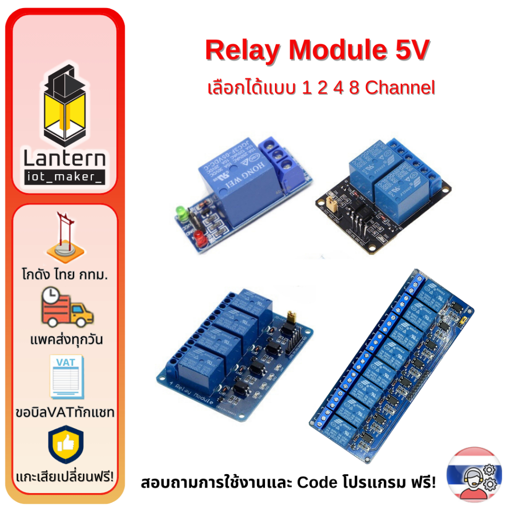 Relay Module 5V 1 2 4 8 Channel 10A Low Level Shooting มอดูล รีเลย์ ...