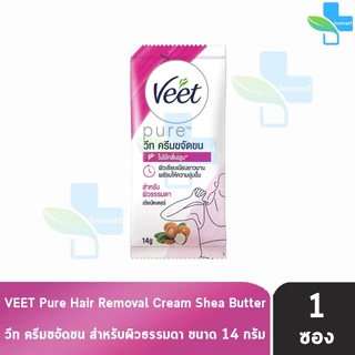 ช้อป Veet ราคาสุดคุ้ม ได้ง่าย ๆ | Shopee Thailand