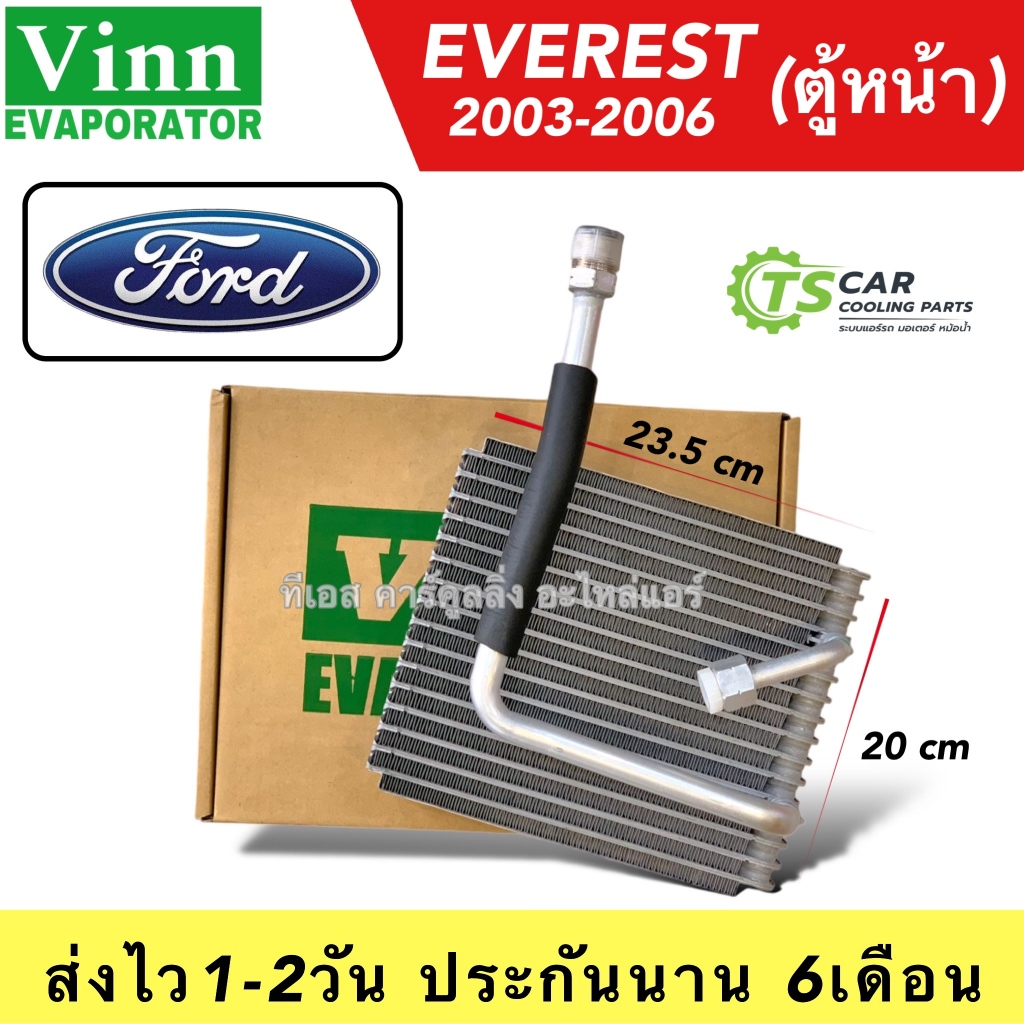 ตู้แอร์ รถยนต์ Ford EVEREST ตู้หน้า ปี2003-2006 (Vinn 111110 EVEREST-F ...