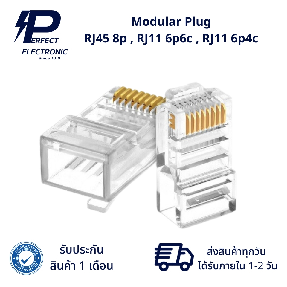 RJ45 8p , RJ11 6p6c , RJ11 6p4c Modular Plug แพ็คละ5ตัว (รับประกัน 1 ...