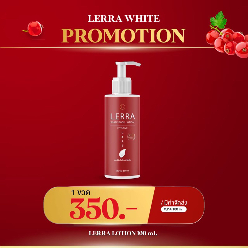 โลชั่นเลอร่าไวท์ ขวดเล็ก lerra ของแท้ | Shopee Thailand