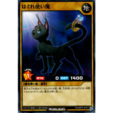 [Konami] [Yu-Gi-Oh! Rush Duel] Straynge Cat RD/MRP2-JP017 | Shopee Thailand