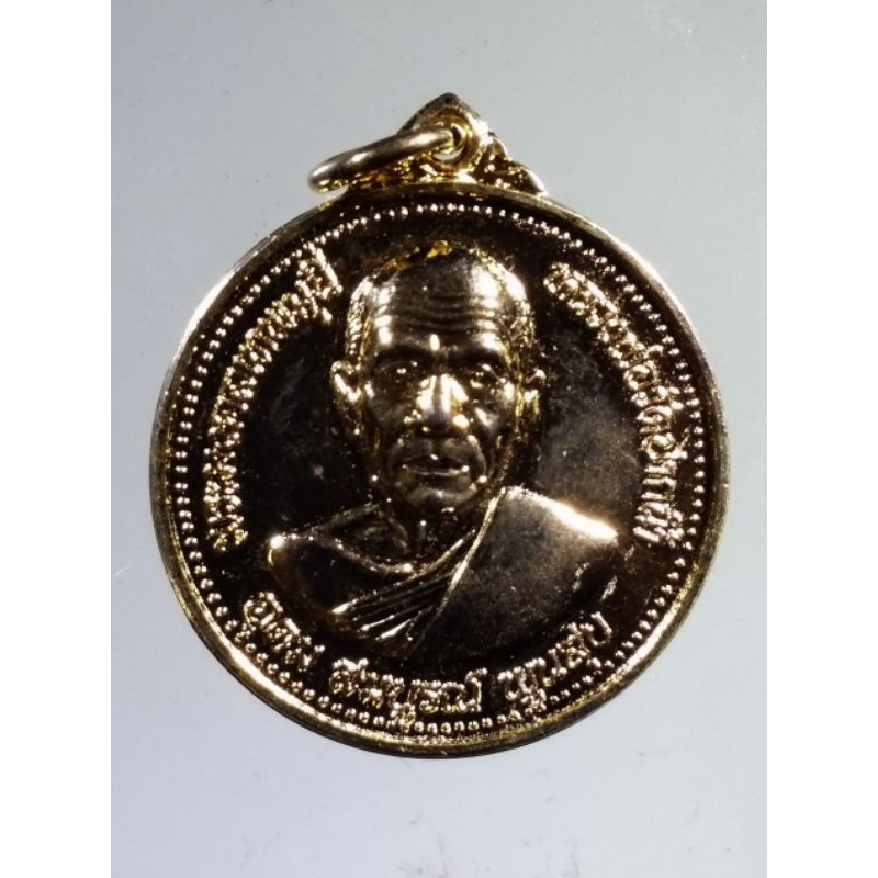 Antig + 376 เหรียญพระมงคลเทพมุนี หลวงพ่อสด วัดปากน้ำ ภาษีเจริญ รุ่นอุดมสมบูรณ์พูนสุข สร้างปี ...