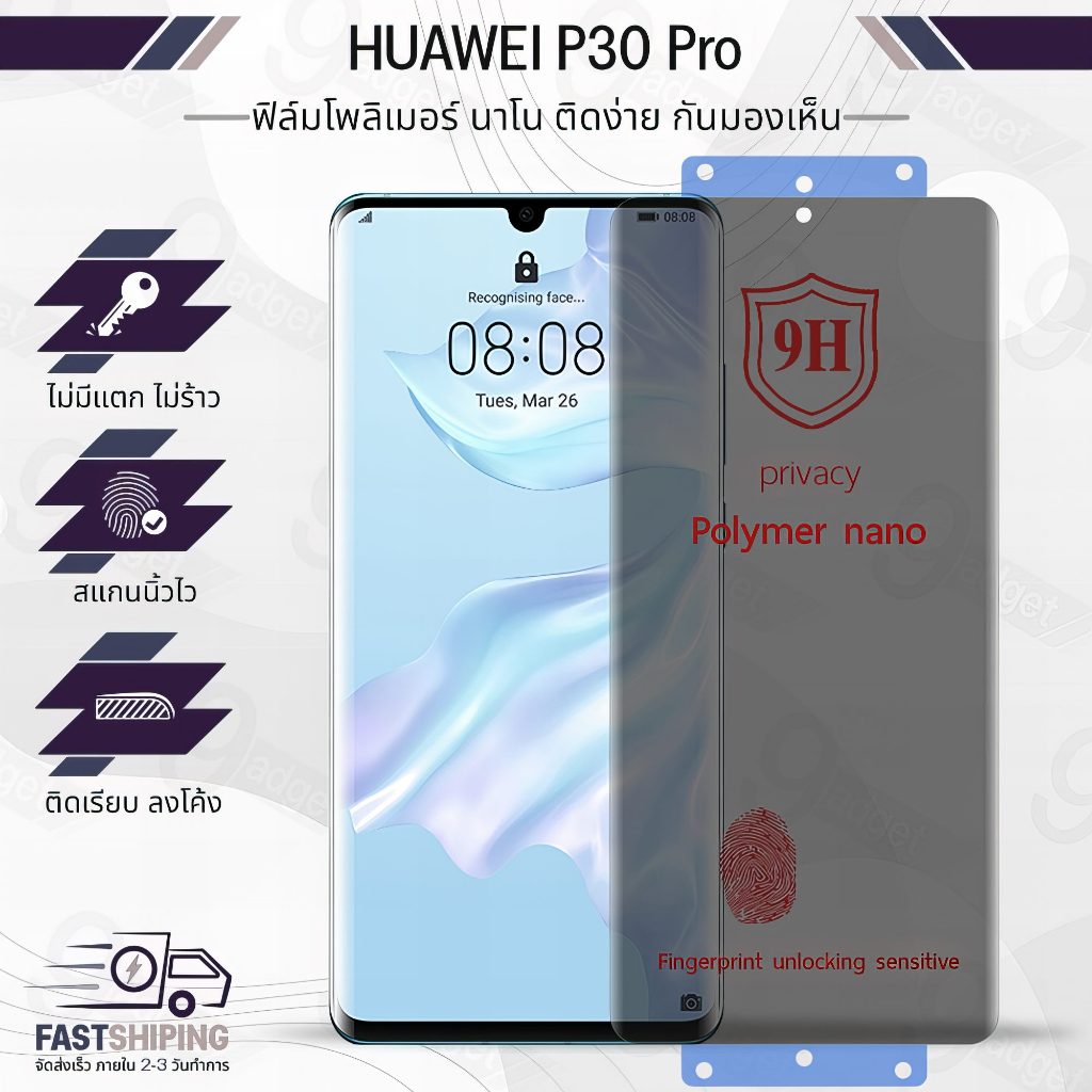 9Gadget - ฟิล์มไฮโดรเจล Huawei P30 Pro ฟิล์มกันเสือก ฟิล์มกันรอย กระจก เคส - Premium Hydrogel ...