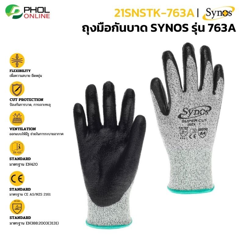 ถุงมือกันบาด Synos รุ่น 763A ถุงมือ cut 5 ฝ่ามือเคลือบไนไตร สีดำ | Shopee Thailand