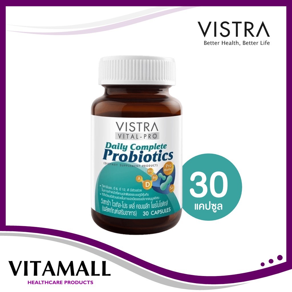 Vistra Vital Pro Daily Complete Probiotics วิสทร้า ไวเทิล โปร เดลี่ คอม ...