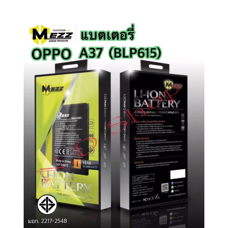 แบตเตอร์รี่ ใช้ได้กับรุ่น OPPO A37 (BLP615) แบต OPPO A37 OPPO A37 มี ...