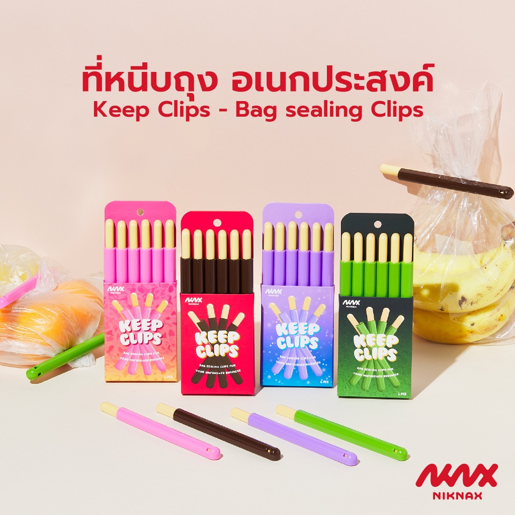 Niknax | Keep Clips - Bag sealing clips (6 pcs) คีปคลิปส์หนีบถุง ...