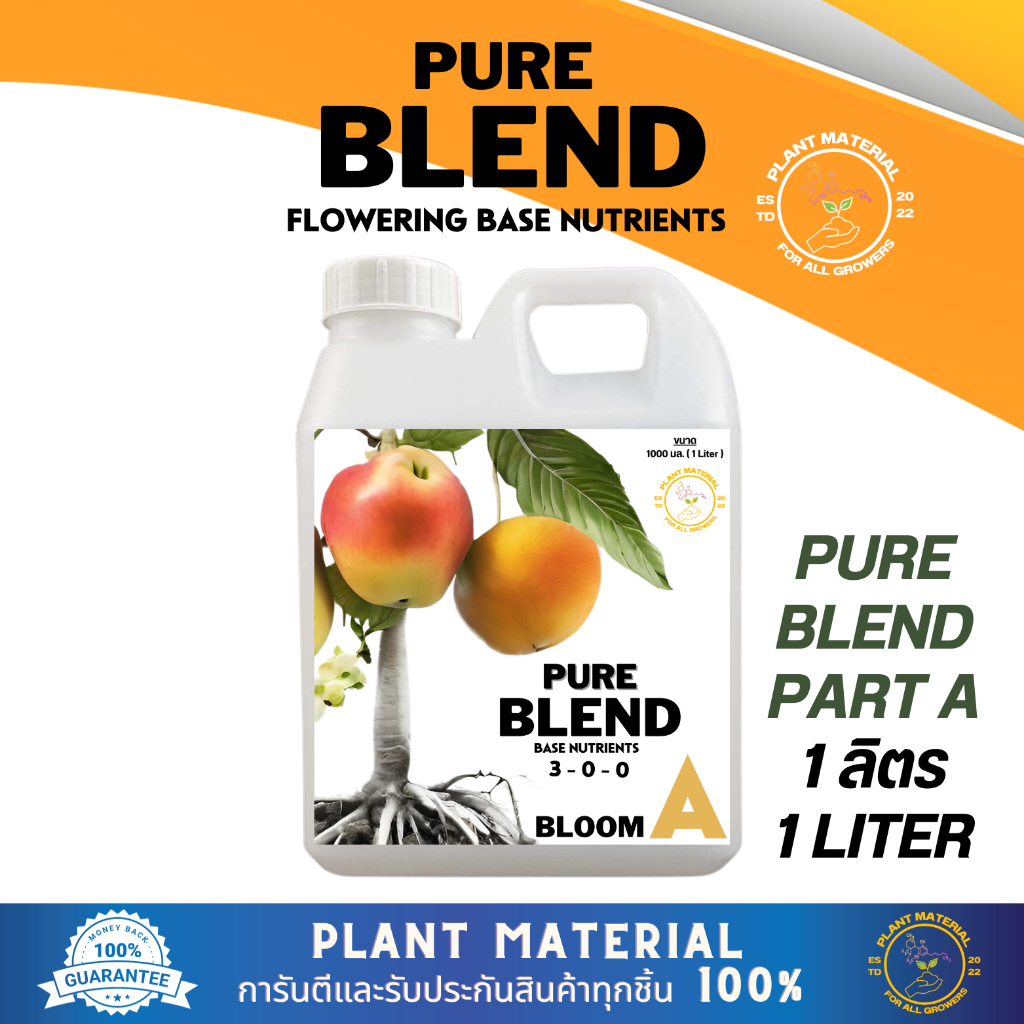 Pure Blend Bloom A&B - Plant Material [500mL ,1 L] - ปุ๋ยหลักทำดอก รวม ...