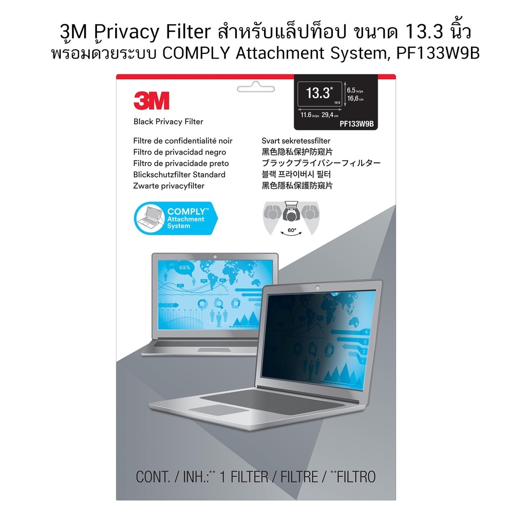 3M Privacy Filter ขนาด 13.3 นิ้ว แผ่นกรองแสงป้องกันการแอบมองจากด้านข้าง ...