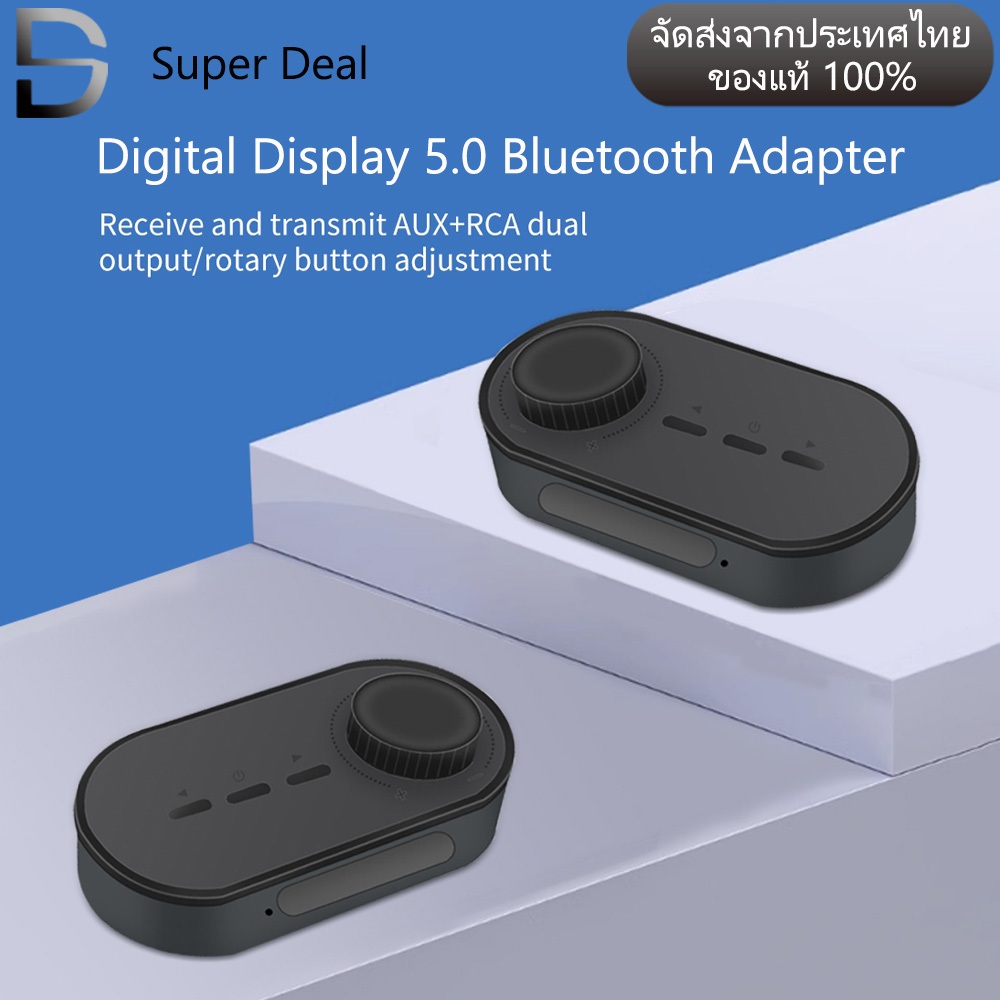 อะแดปเตอร์รับสัญญาณเสียงบลูทูธ AUX3.5 RCA Digital Display 5.0 Bluetooth ...