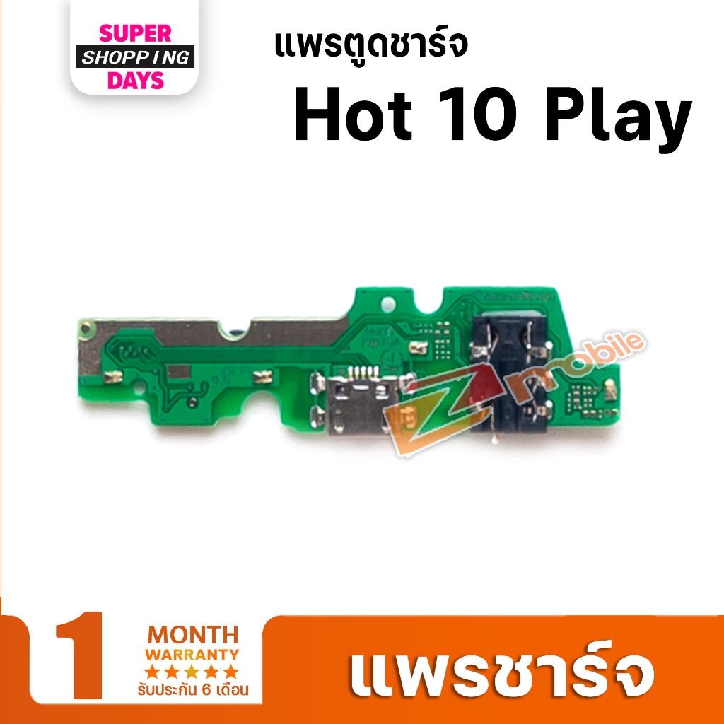 แพรตูดชาร์ท infinix Hot9Play/Hot10/Hot10Play/Hot11Play/Hot12Play/Hot8/Hot20/Smart5/Smart6/Smart7 ...