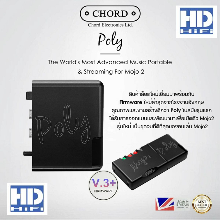 Chord Poly portable music streamer for Mojo2 | Shopee Thailand