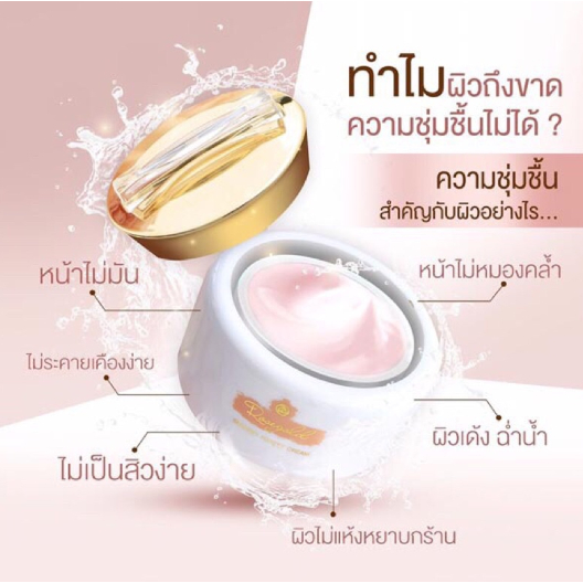 โรสโกลด์ ซีเคร็ท ฟอเรสท์ ครีม 30 กรัม Rosegold Secret Forest Cream ...