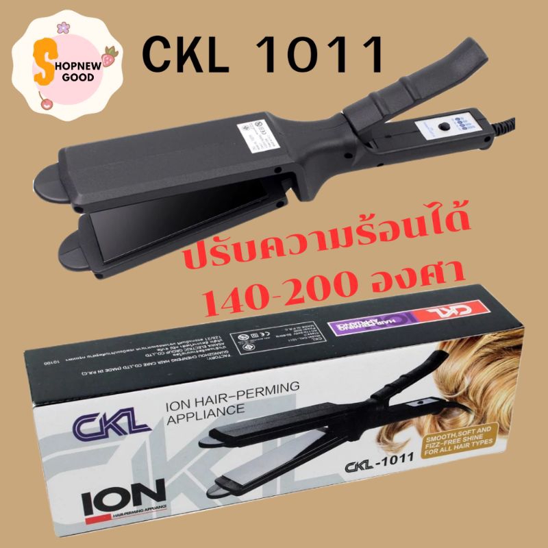 CKL 1011 🔥🔥ของแท้แน่นอน🔥🔥เครื่องหนีบผมตรง ยอดฮิตเครื่องรีดผม ปรับความร้อนได้ 140-200 องศา ...
