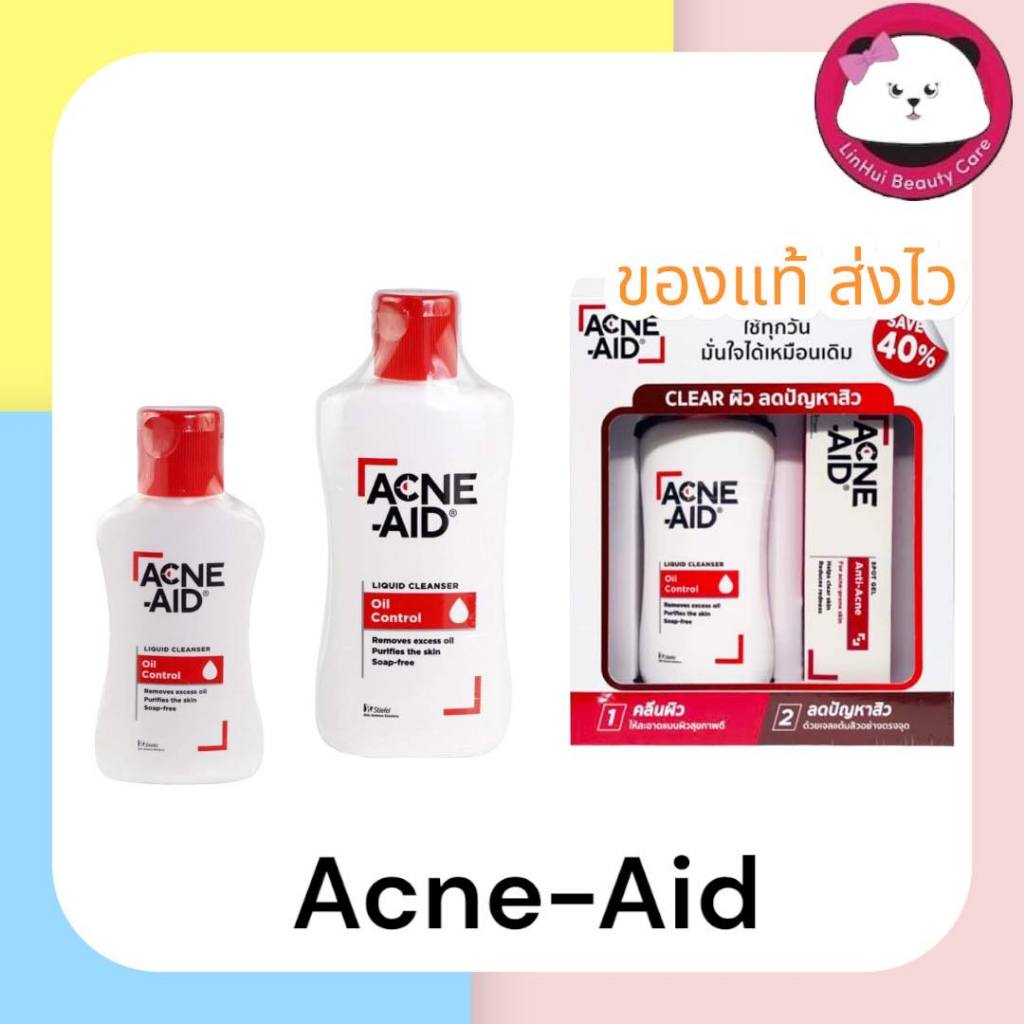Acne Aid liquid cleanser (ขวดสีแดง) สูตรสำหรับผิวมัน. มีให้เลือก 50 ...