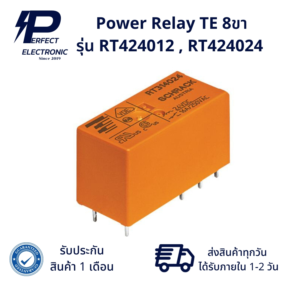 Power Relay TE 8ขา รุ่น RT424012 , RT424024 (รับประกัน 1 เดือน) สินค้า ...
