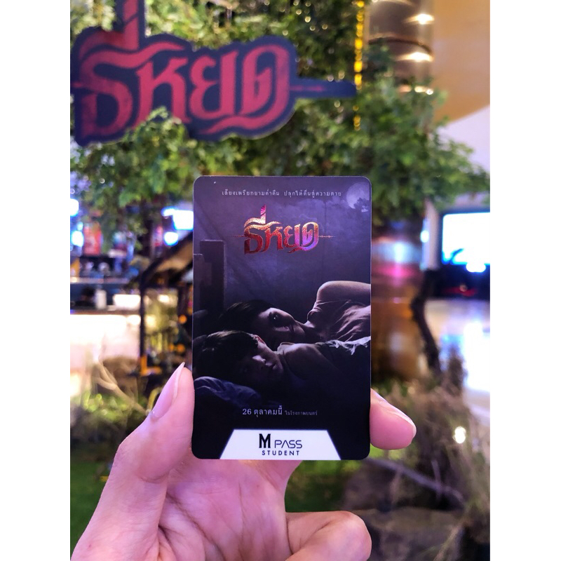 (Liveลด100฿) บัตรสะสม ธี่หยด IMAX Collectible Card จาก Major Cineplex ...