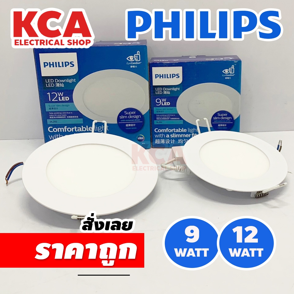 PHILIPS ดาวน์ไลท์ DownLigh LED PHILIPS รุ่น DL252 4W 9W 12W 15W 18W 20W ...