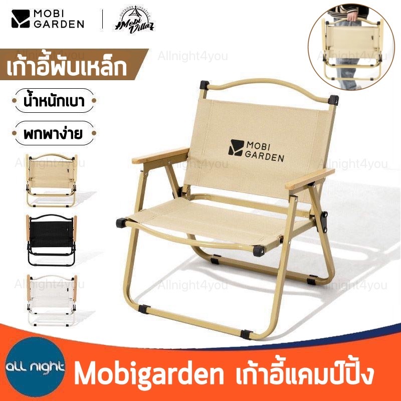 Mobigarden เก้าอี้พับเหล็ก รุ่น NX22665037 รับน้ำหนักได้ 160 kg โครง ...